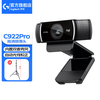 罗技（Logitech） C922pro高清摄像头游戏主播直播会议带麦免驱主播直播网课教育电脑台式 C922 pro【图片 价格 品牌 报价】-京东