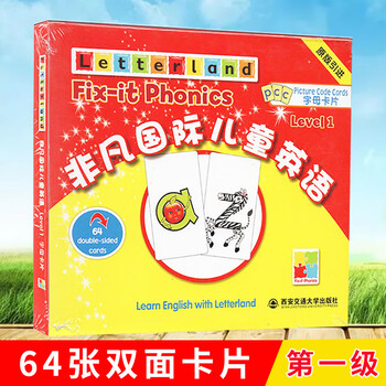 非凡 国际儿童英语 字母卡片 level1  1