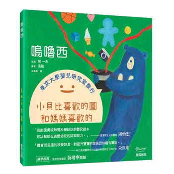 预售 开一夫呜噜西中国台湾东贩 童书/青少年文学