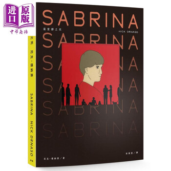 萨宾娜之死 台版原版 尼克德纳索 脸谱出版