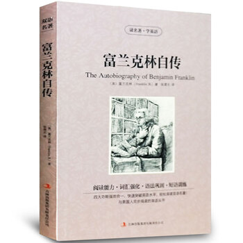 富兰克林自传 中英对照 中英双语读物 英语阅读 世界经典文学名著原版书籍