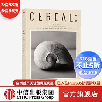 谷物16等待的艺术 英国Cereal编辑部著 中信出版社图书