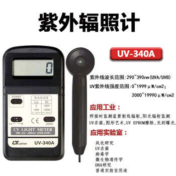 紫外线照度计UV-340A紫外线辐照计紫外光强度计 UV340A【图片 价格 品牌 报价】-京东