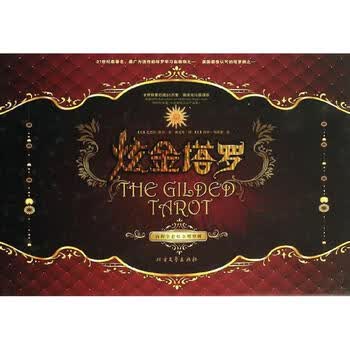 炫金塔罗