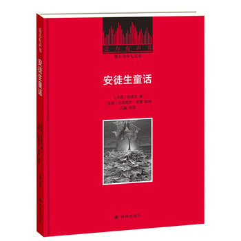 壹力有声书：安徒生童话
