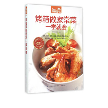 烤箱做家常菜一学就会(超值版)/食在好吃