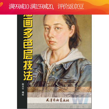 油画多色层技法 赵大千 零基础学油画技法基础自学教程油画入门书籍 手绘油画抽象油画作品集 美术教材