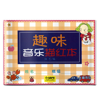 趣味音乐描红本