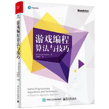 游戏编程算法与技巧