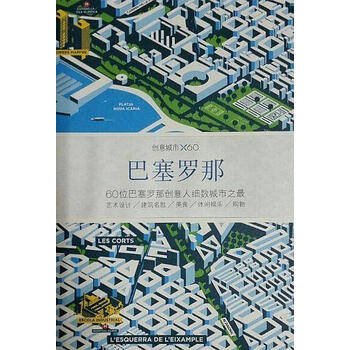 巴塞罗那 VictionworkshopItd,石雅如
