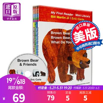 棕色的熊 Brown Bear 送CD 四册 EricCarle 绘本大师艾瑞克卡尔