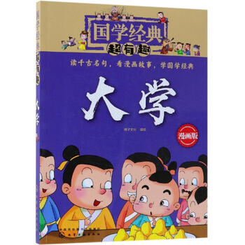 大学 幼儿图书 绘本 早教书 儿童书籍