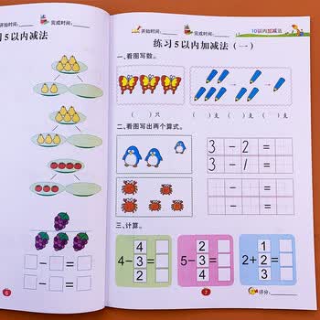 10以内的加减法幼儿全套天天练幼儿园口算中班学前班数学题儿童思维训练3-6岁大班升一年级幼小衔接冲刺