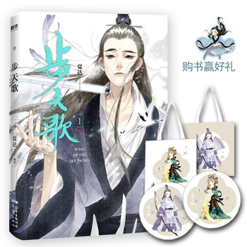 步天歌.1 动漫 书籍