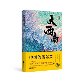 大 南