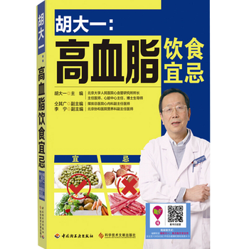 高血脂饮食宜忌