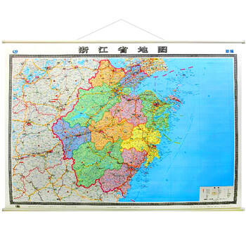 浙江地图挂图(精装) 浙江省地图 双面覆膜防水 附带挂杆挂绳1.5米X 1.1米