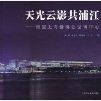 天光云影共浦江