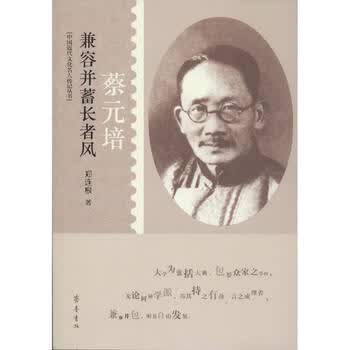 兼容并蓄长者风