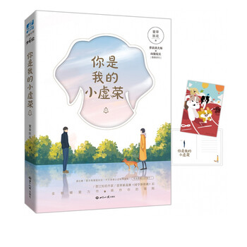 你是我的小虚荣.1