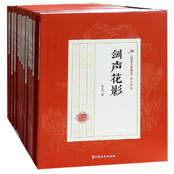 陆士谔卷(全13种)/民国武侠小说典藏文库