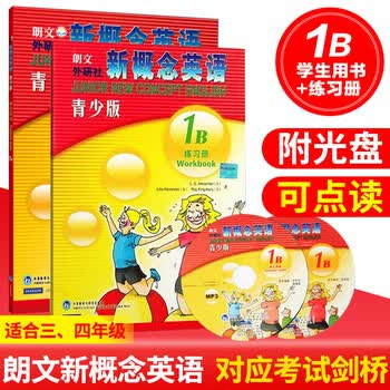 新概念英语青少版1B学生用书+1b练习册朗文外研社新概念英语适合小学三四年级英语零基础入门书籍青少年