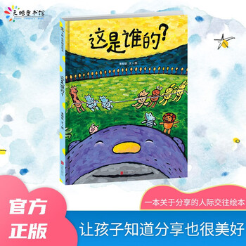这是谁的？
