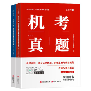 2022基金从业资格考试 对啊网 证券投资基金 股权投资基金（科目12）历年机考真题