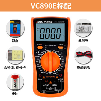 胜利数字高精度万用表VC890D/VC890C+家用数显式电工多功能万能表 VC890E标配【图片 价格 品牌 报价】-京东