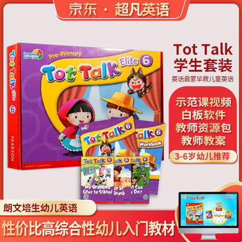 朗文幼儿英语教材 tot talk 1\/2\/3\/4\/5\/6朗文英语直通车 6级学生教材