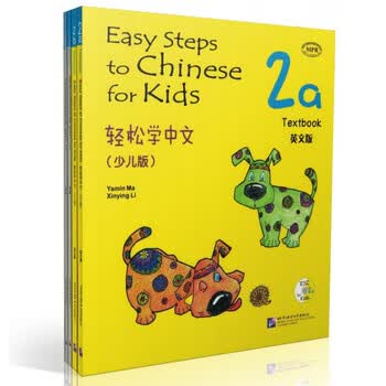 4本-轻松学中文2A+2B 课本+练习册 少儿版Easy steps to chinese英语版 