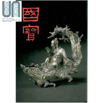 国宝（普及版）港版原版 朱家潜 商务印书馆