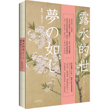 露水的世