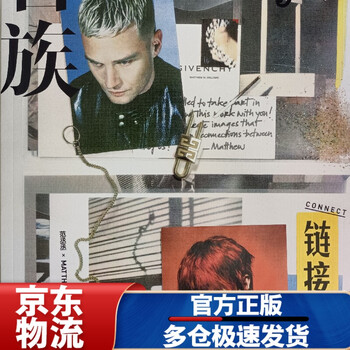 智族GQ（2021年增刊Style）