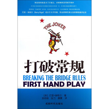 打破常规