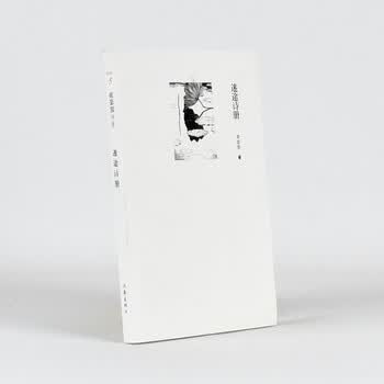 有货 正版迷途诗册作者: 席慕蓉 出版社: 作家出版社ISBN: