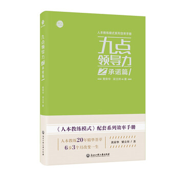 九*力之*篇/管理/书籍分类图书/>/管理/>*学