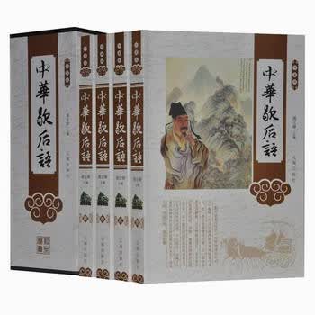 中华歇后语：珍藏版 文化 书籍