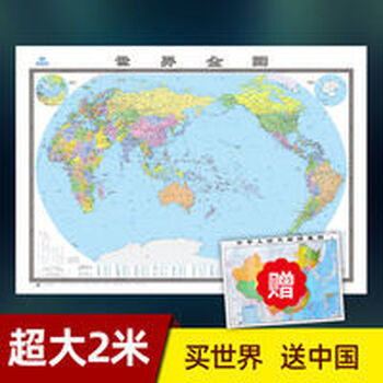 2020年新版世界地图全图贴图2x1.5米超大折叠客厅办公室地图详细 世界全图地图