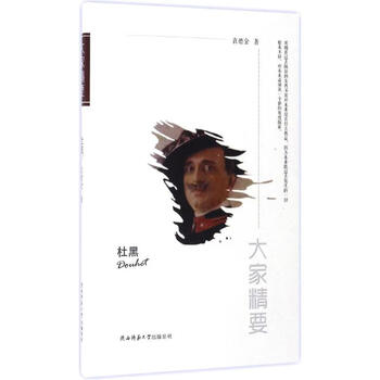 杜黑