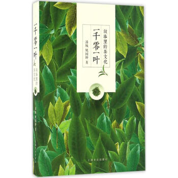 一千零一叶