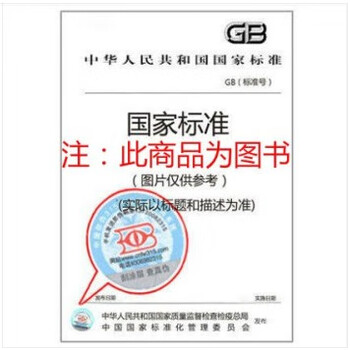 GB/T 10054.1-2021 货用施工升降机 第1部分：运载装置可进人的升降机