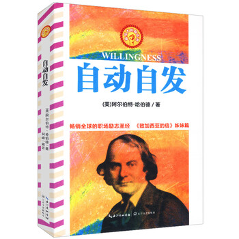 【库存尾品 满48包邮】自动自发图书籍
