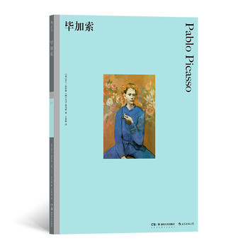 彩色艺术经典图书馆·07：毕加索