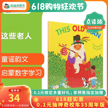 点读版这个老人THIS OLD MAN英文原版绘本 韵文洞洞书 0-3-6岁 送音频# 数学启蒙