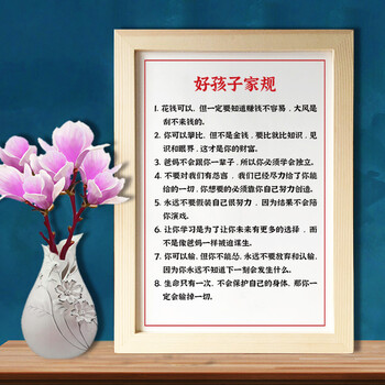培养好家规十条 儿童房励志激励摆件书房字画挂画书法座右铭实木相框挂墙画框UTK UTK09 好孩子家规 A3(挂墙专用)