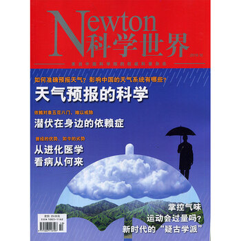 科学世界2019年第10期 期刊杂志