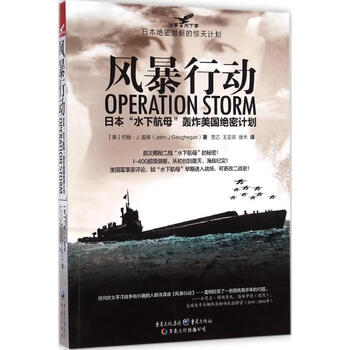 风暴行动
