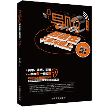 导购，别输在不会沟通上