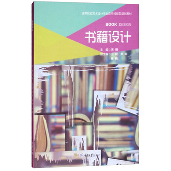 书籍设计